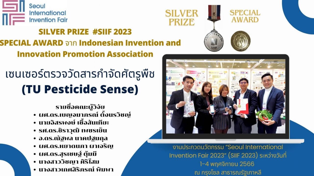 Awards - PHYS.SCI@TU